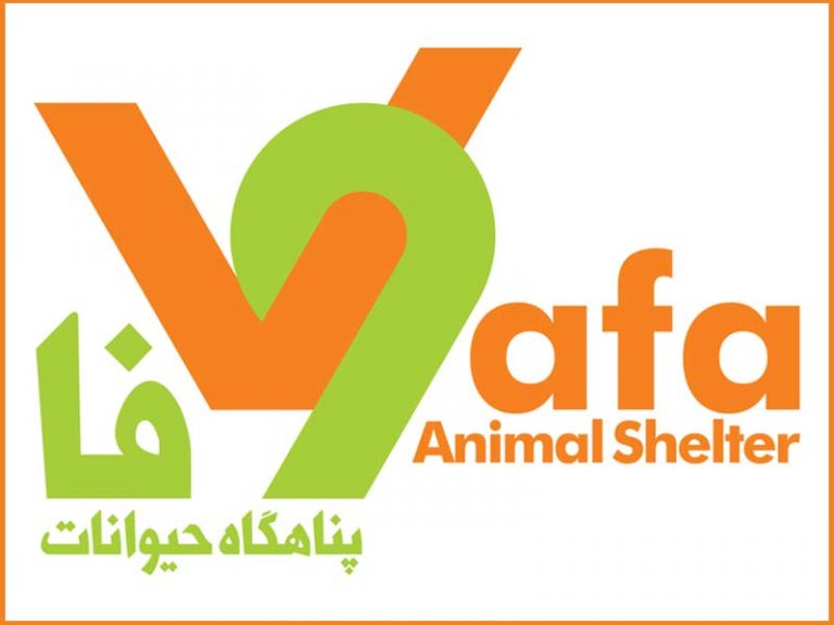 Vafa’s New Logo | پناهگاه حیوانات وفا